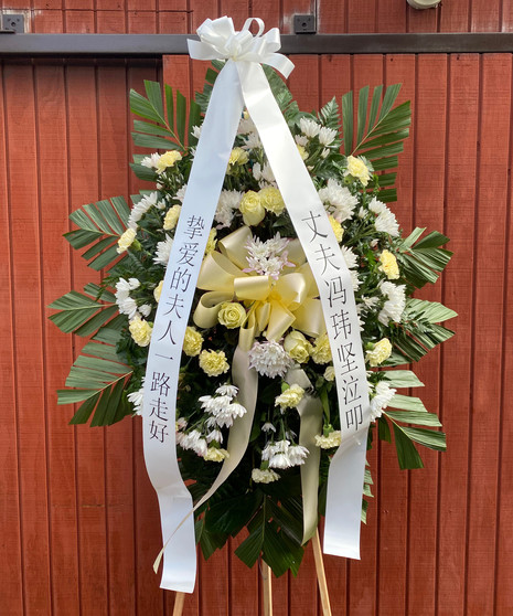 Condolence Flower Message